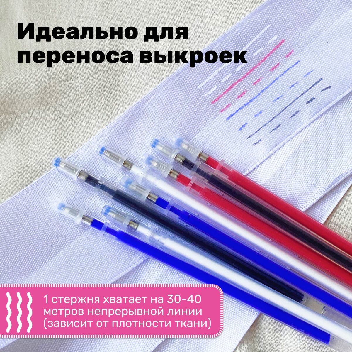 Маркердля ткани — фото 1