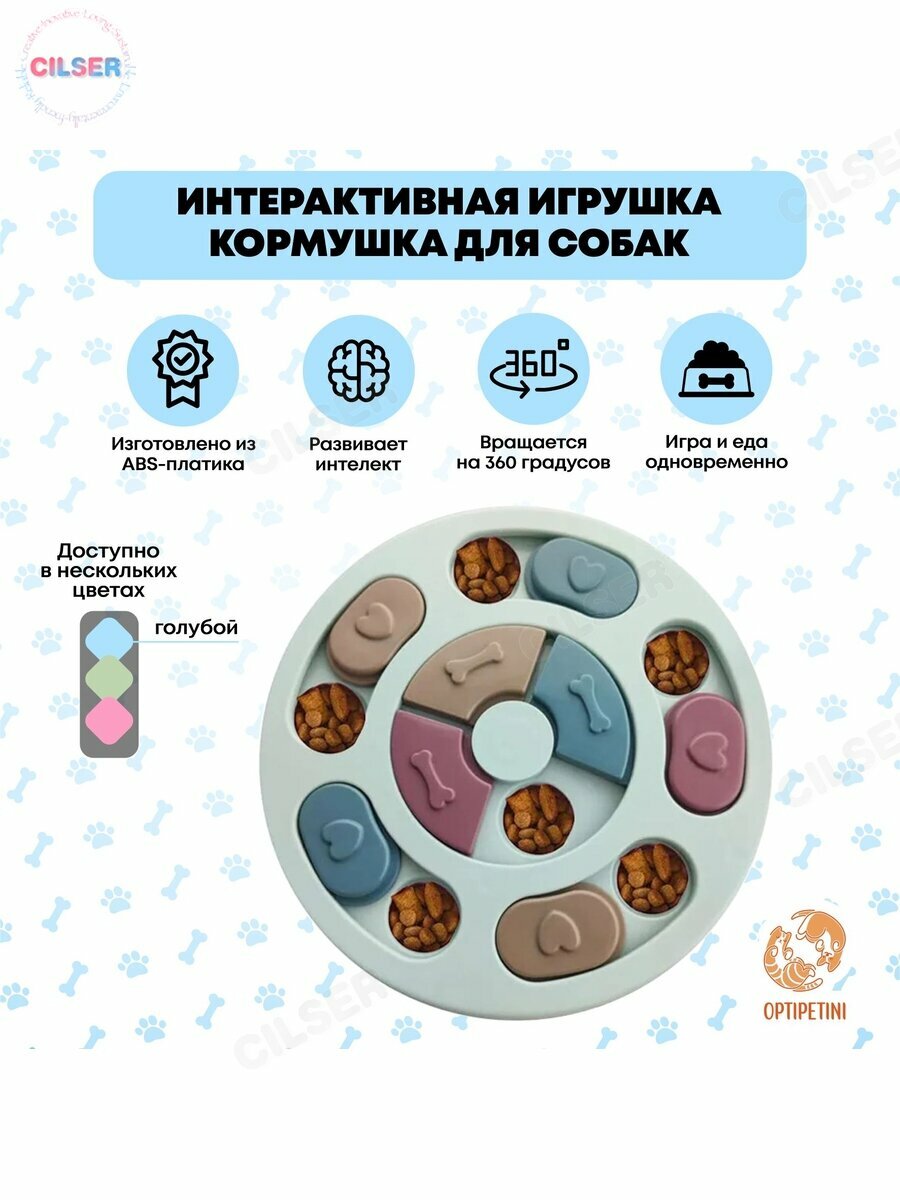 Игрушка для собак развивающая, Тарелка-головоломка, миска для собак голубаяA