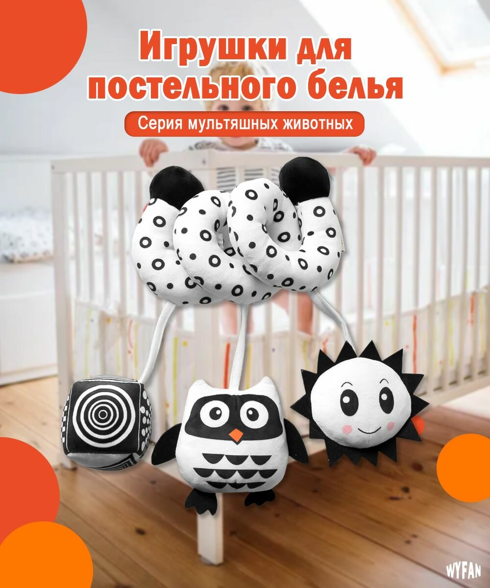 Кроватка с мультяшным животным вокруг игрушки с колокольчиком, черно-белая пчелиная кроватка вокруг детской игрушки на веревочке