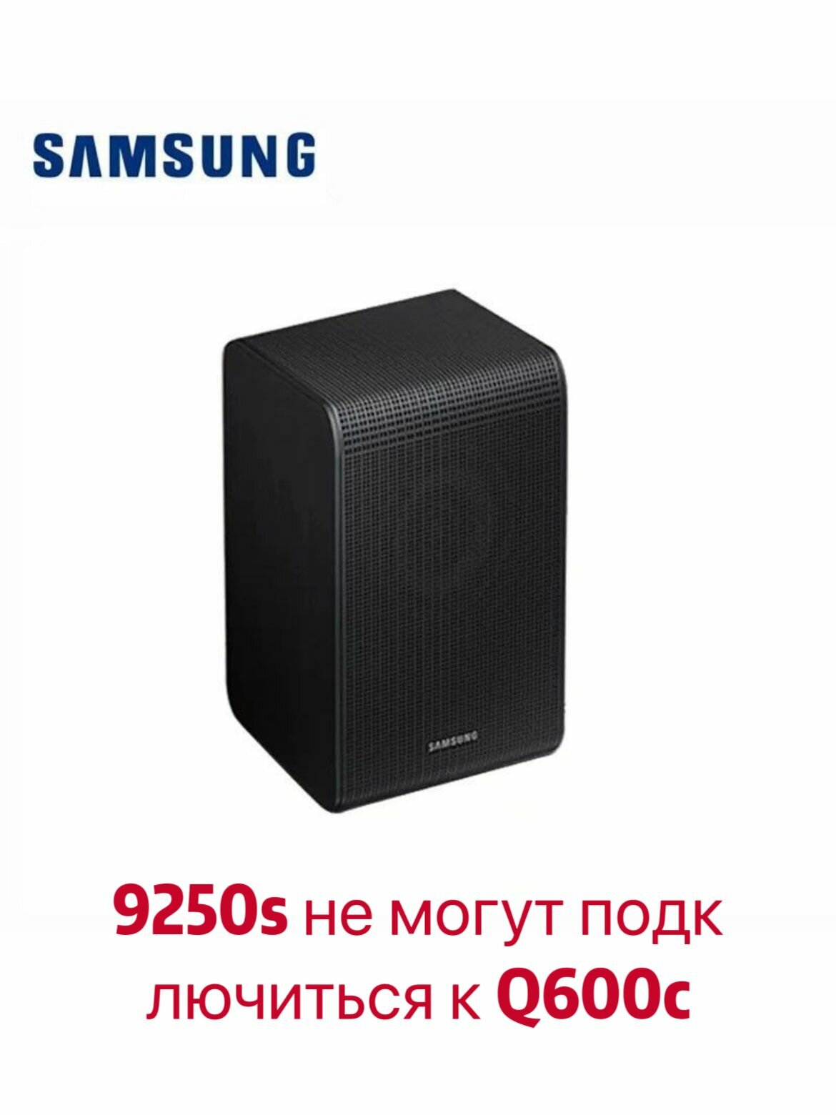 Беспроводной динамик объемного звучания SAMSUNG SWA-9250S black