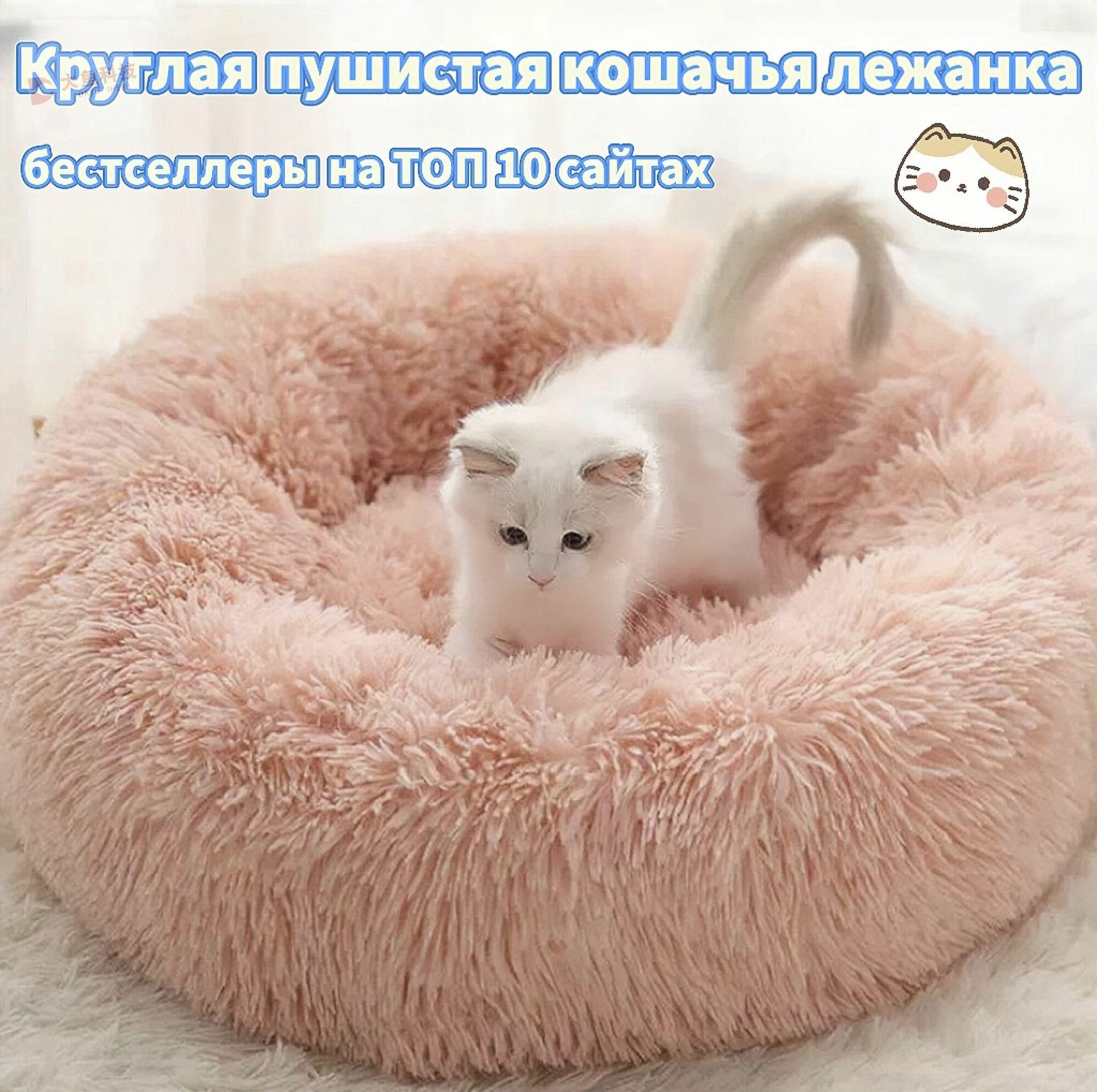 Лежанка экомех премиум, подстилка для кошек и собак мелких и средних пород с мехом, лежак для животных с бортикамиdayuhaitao