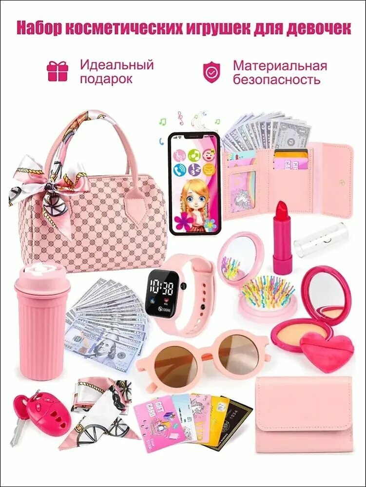Набор детской декоративной косметики для девочек 32в1 и часы/ телефон/ фотоаппарат, сумочка игрушки для девочек