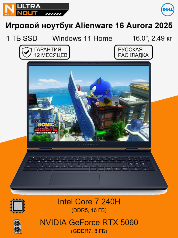 16.0" ноутбук Dell Alienware 16 Aurora 2025 [2560x1600] Core 7 240H 16GB DDR5 1TB SSD M.2 NVIDIA GeForce RTX 5060 Win11 Home 2.49кг