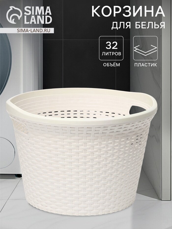 Корзина для белья «Артлайн», 32 л, 45×45×30 см, микс