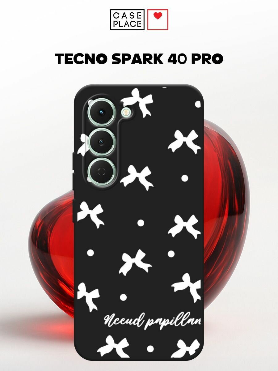 Черный матовый чехол на Tecno Spark 40 Pro / Текно Спарк 40 Про с принтом Белые бантики с горошком