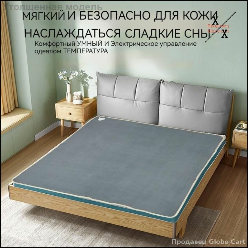 Эксклюзивное одеяло с электроподогревом 120x150 см, функционирующее от сети 220В