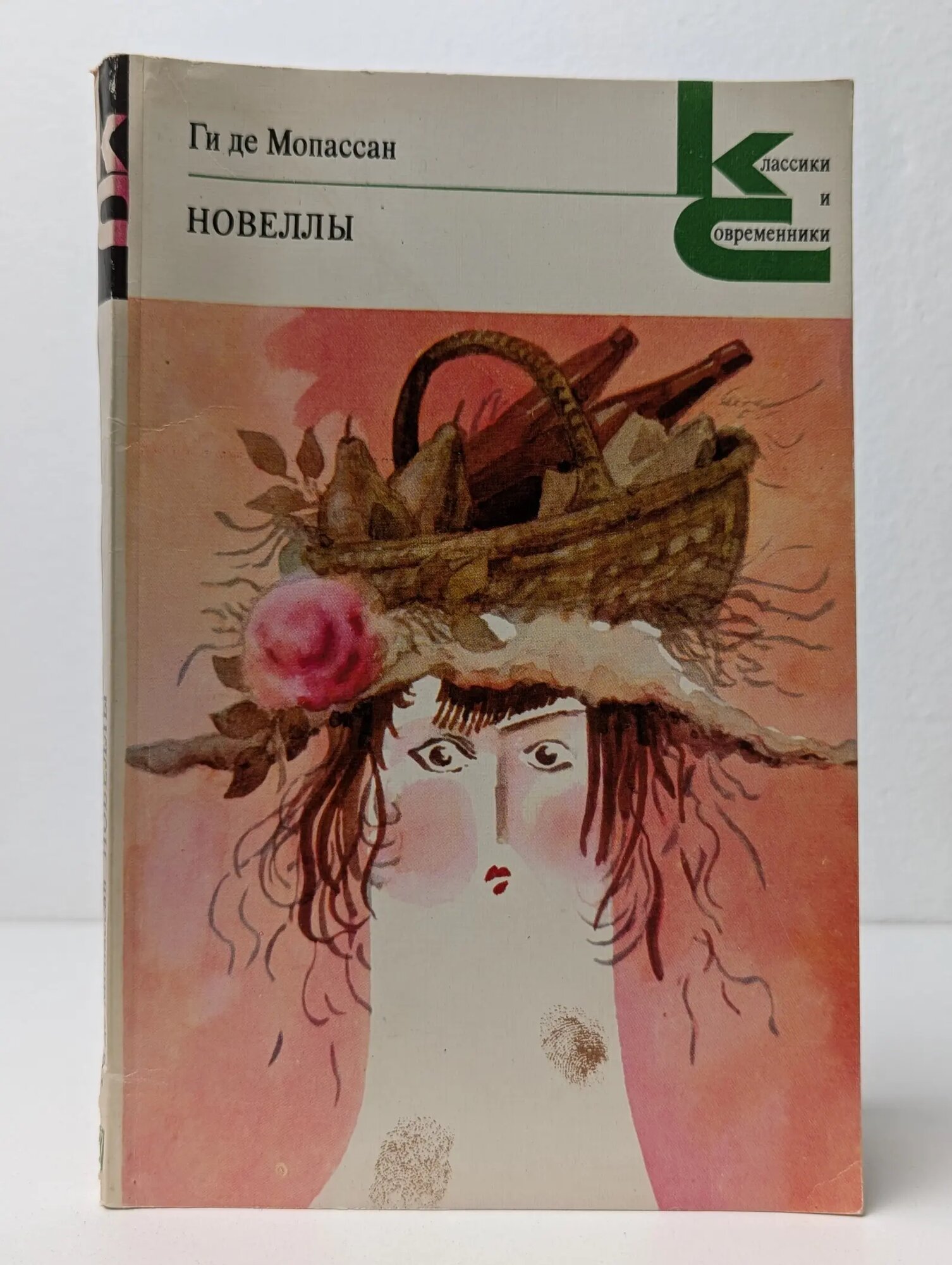 Ги де Мопассан. Новеллы де Мопассан Ги 1983