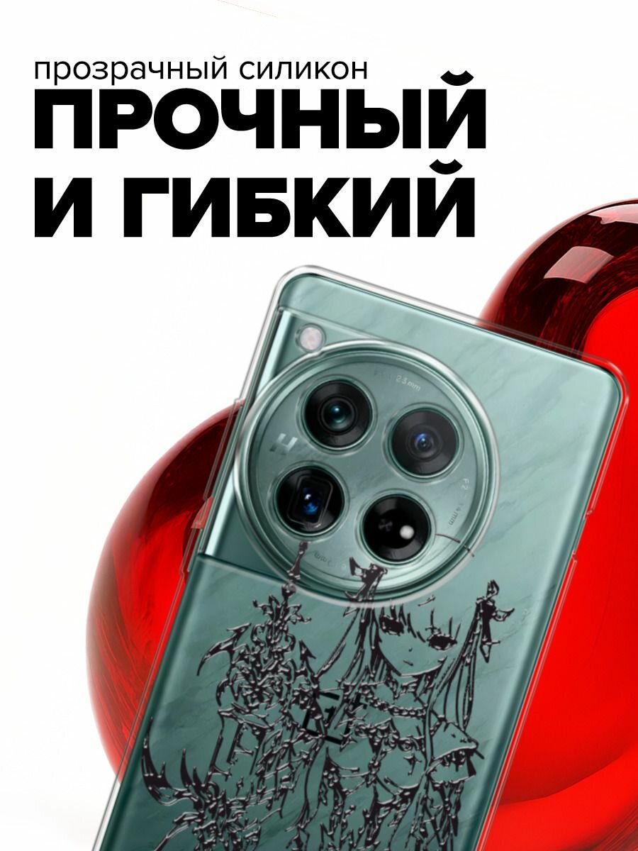 Силиконовый чехол на OnePlus 12 / Ван Плас 12 с принтом Аниме девушка с мечом — фото 1