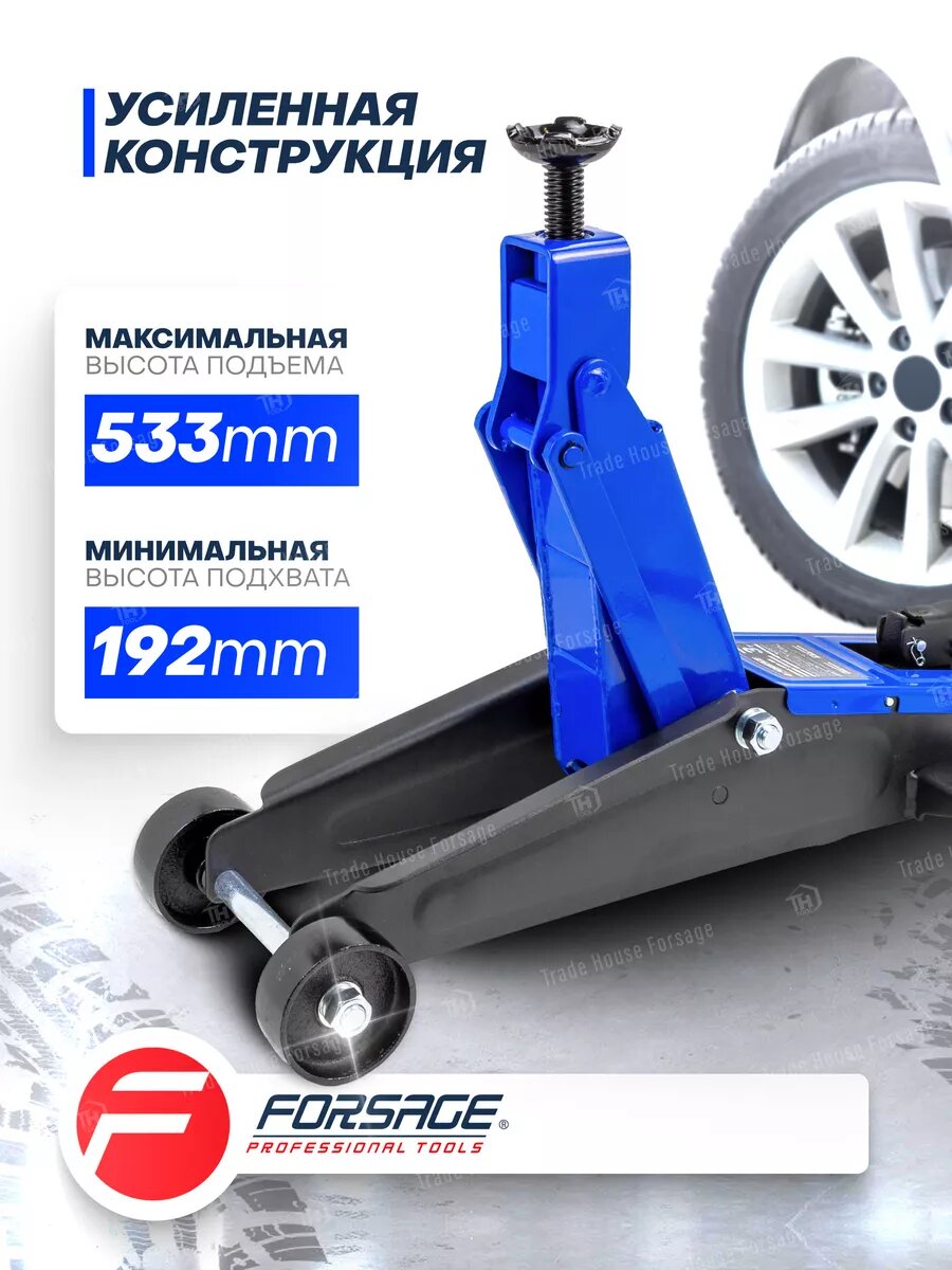 Гидравлический домкрат подкатной 3т 192-533мм