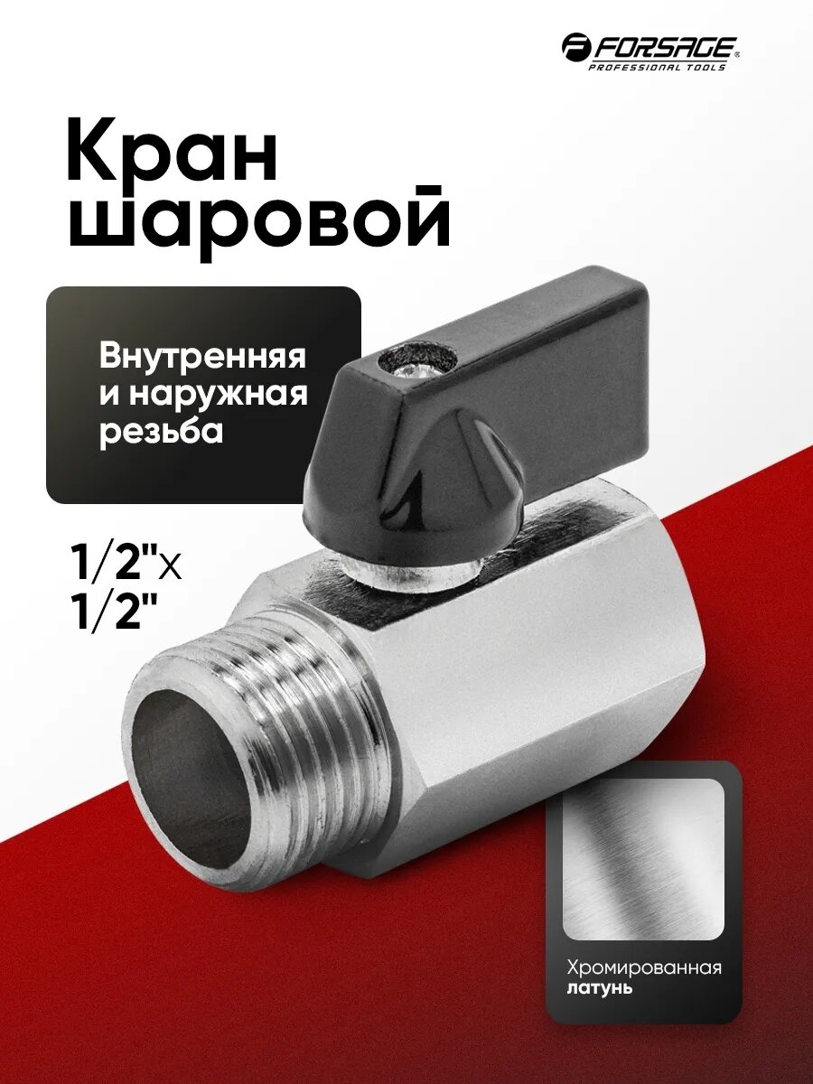 Кран воздушный шаровый 1/2 дюйма латунь