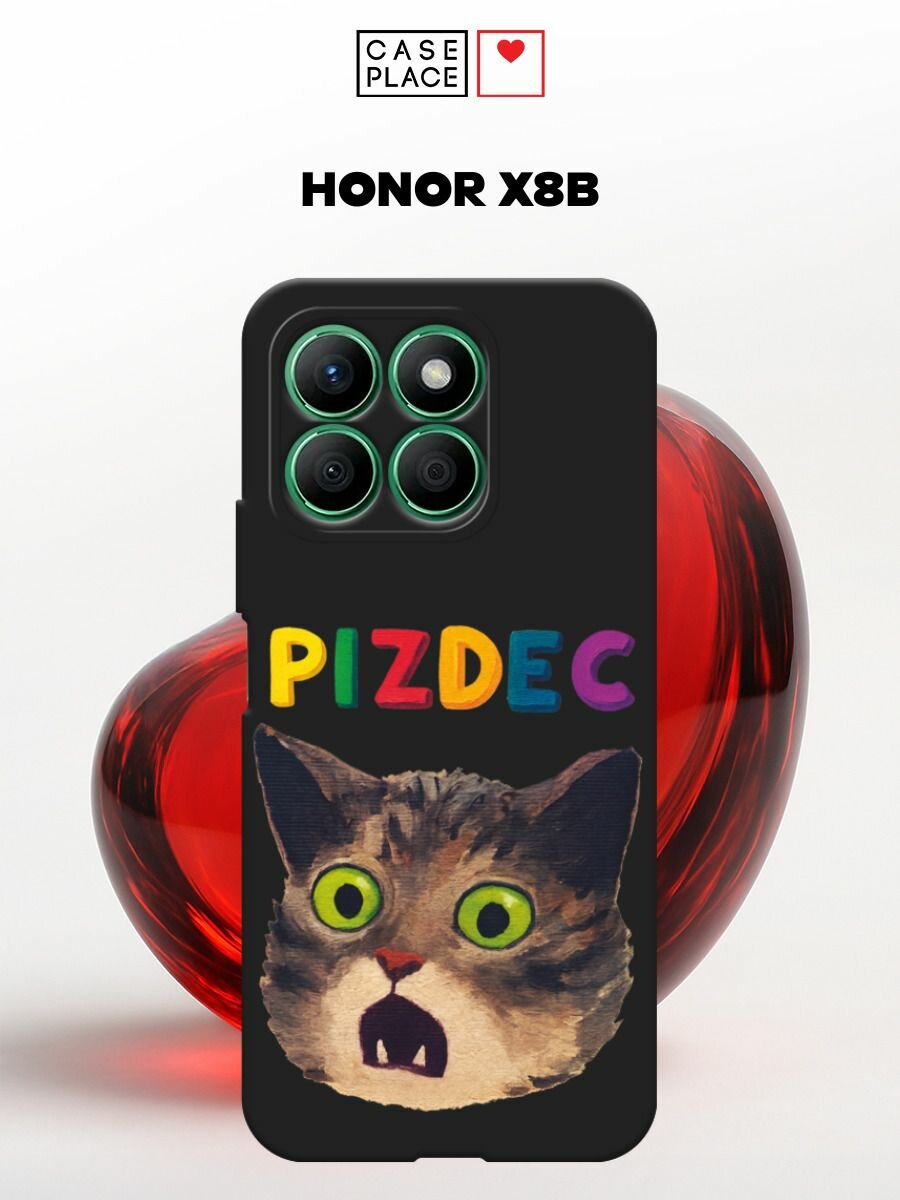 Черный матовый чехол на Honor X8B / Хонор Х8B с принтом Испуганный котик с надписью