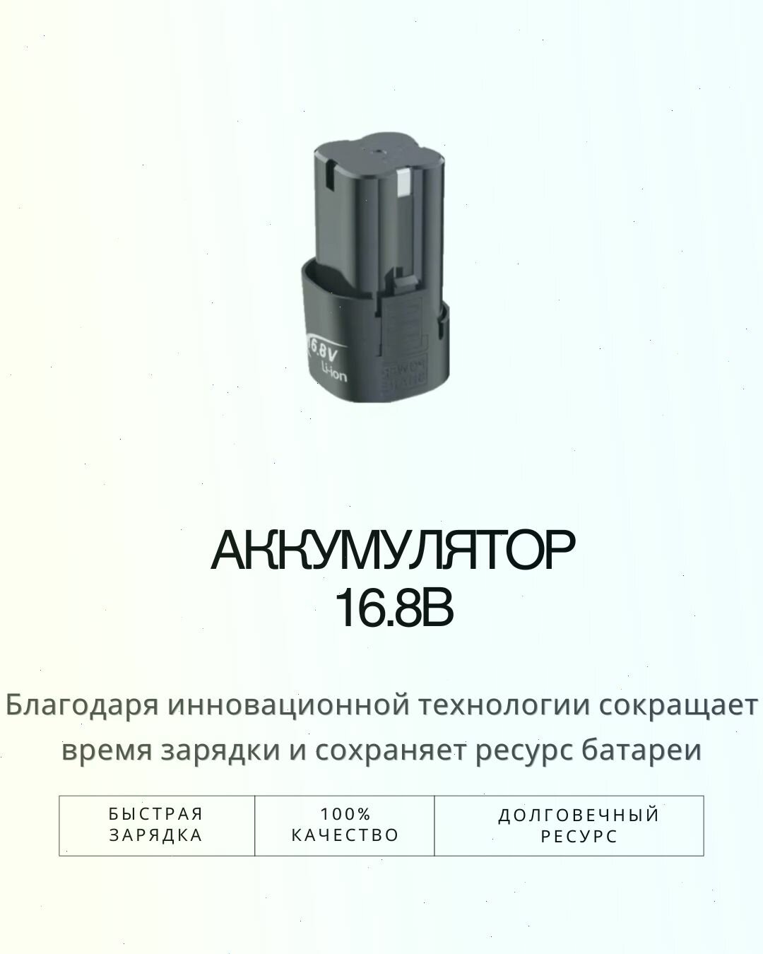 Аккумулятор для GSS