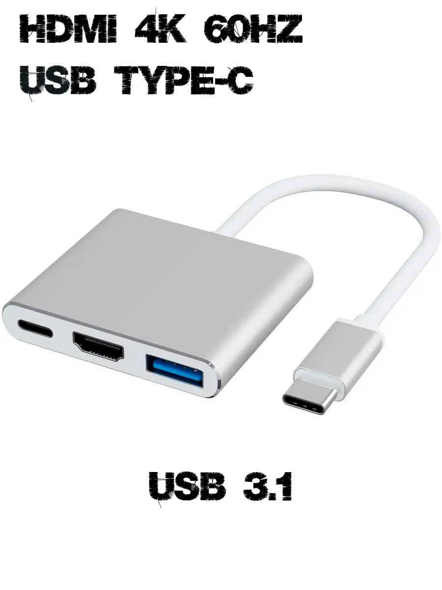 USB HUB/USB концентратор/для MacBook/USB hub/ USB 3.1-Type-C, HDMI 4К 60Hz /Адаптер USB Type C/Мощность зарядки до 100Вт /FP51