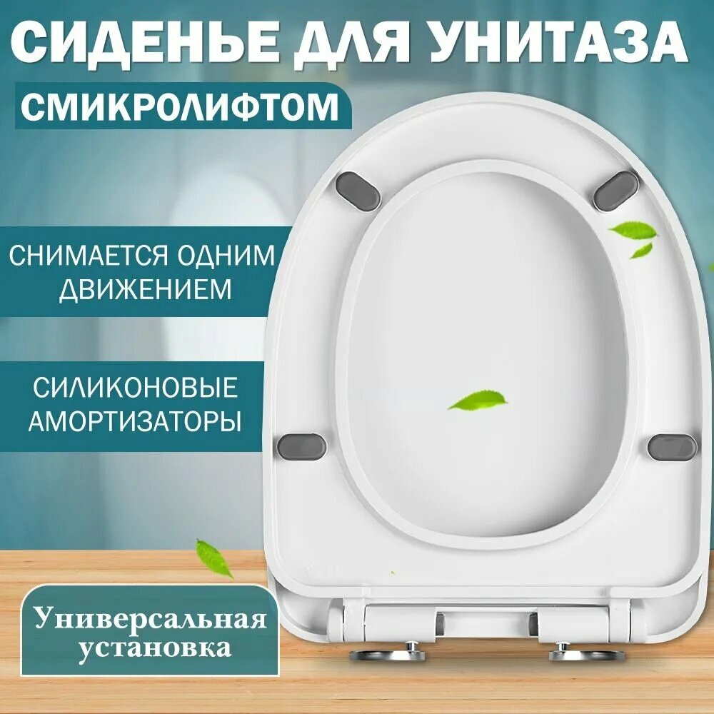 Сиденье для унитаза