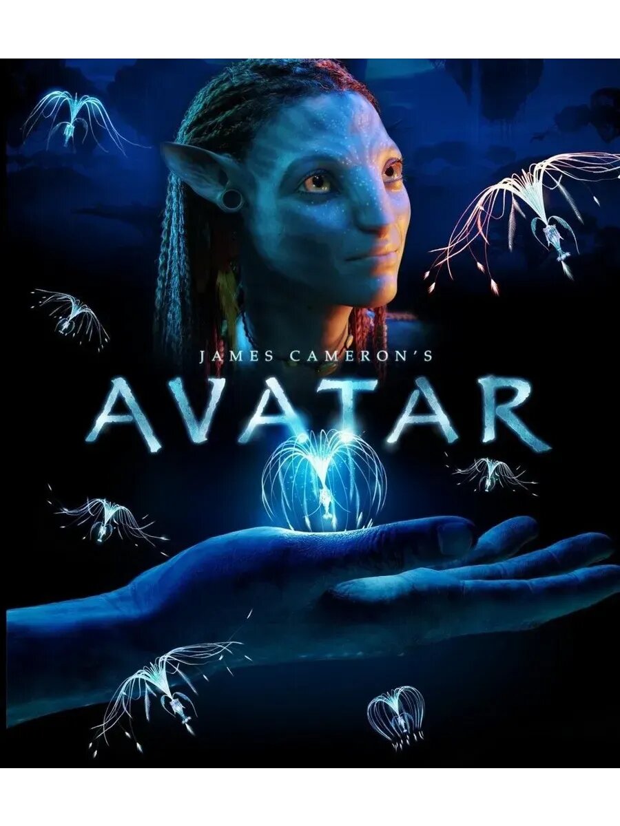 Аватар (2009) (Режиссерская версия) (Blu-Ray) BD-R 50GB