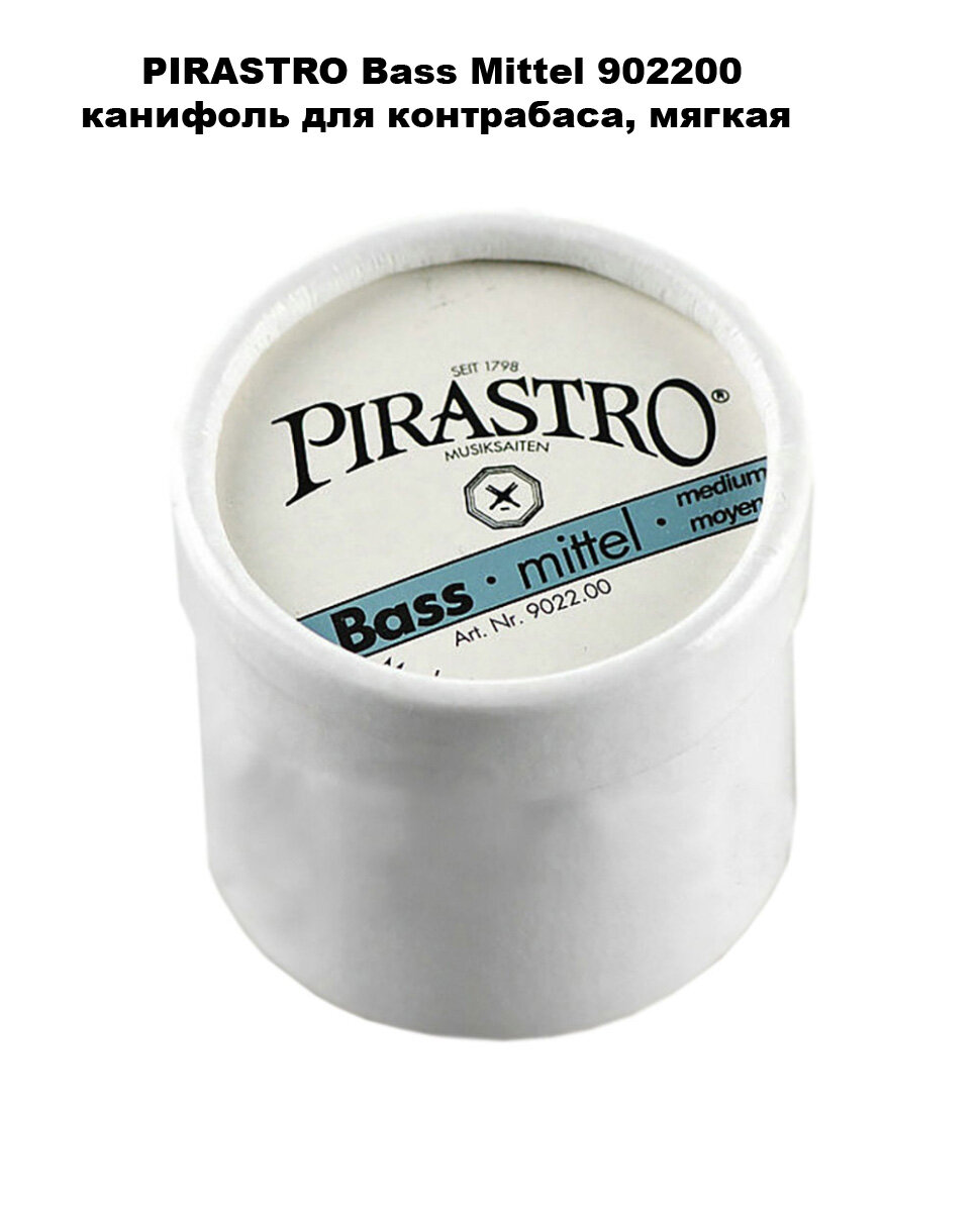 PIRASTRO Bass Mittel 902200 - канифоль для контрабаса, мягкая