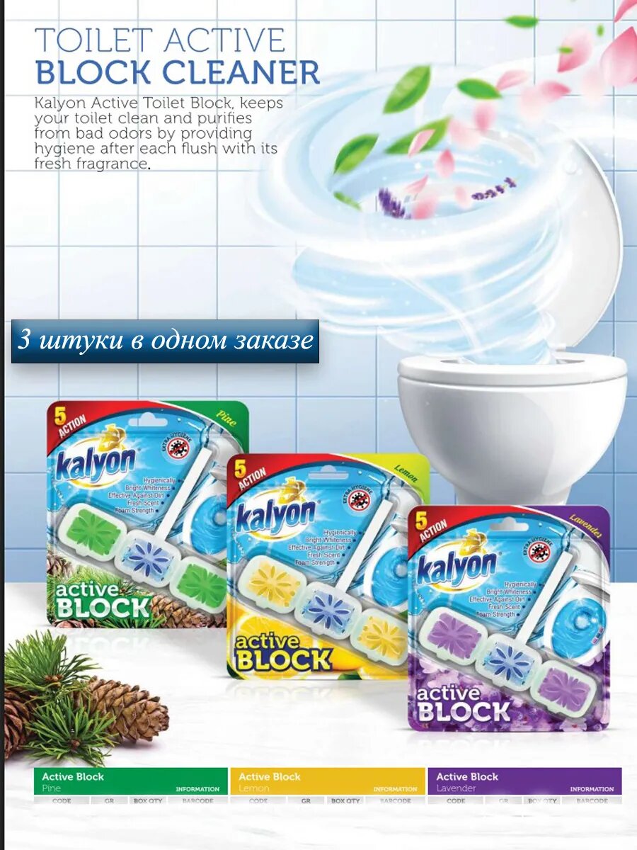 Средство для чистки унитаза сменный блок по 50 гр, 3 штуки