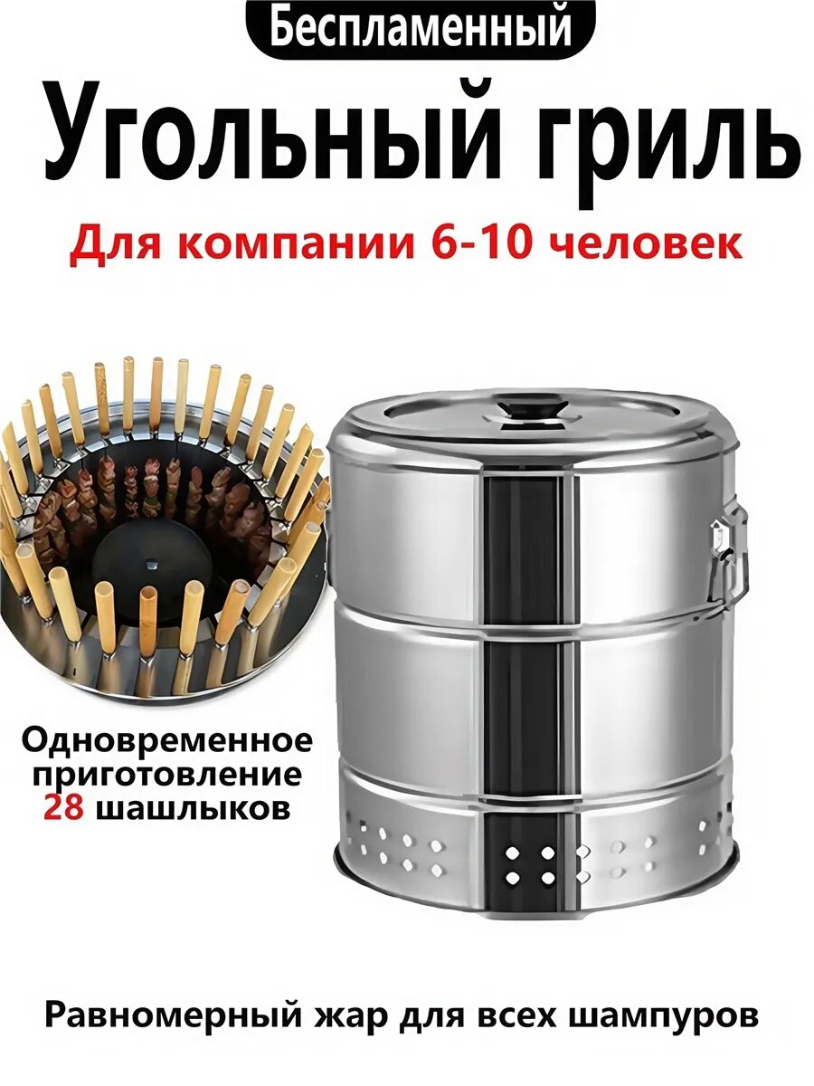 Подставки для коптильни