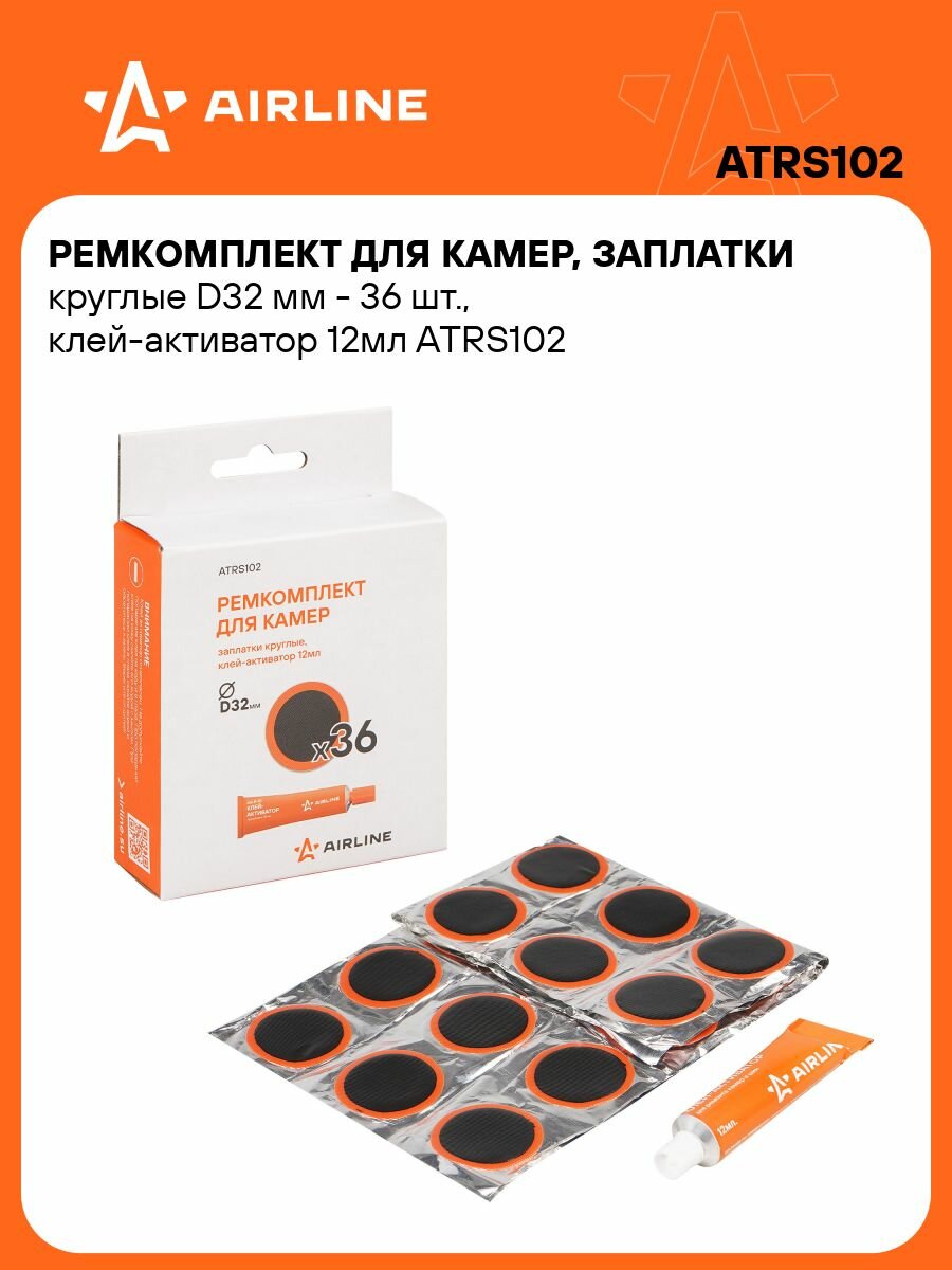 Ремкомплект 2 шт для ремонта камер и шин заплатки 36 шт + клей активатор 12 мл AIRLINE ATRS102