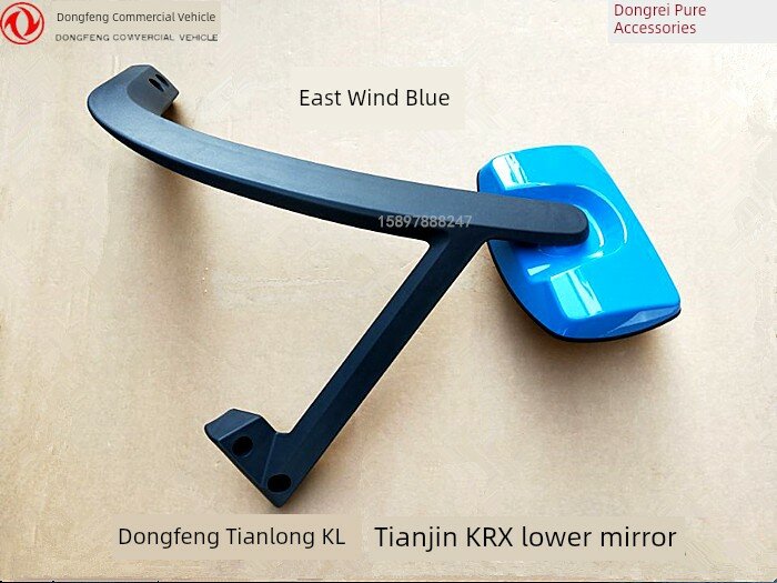 Подходит для зеркала фары Dongfeng Tianlong KL, нижнего зеркала заднего вида Tianjin KR, зеркала слепой зоны на лобовом