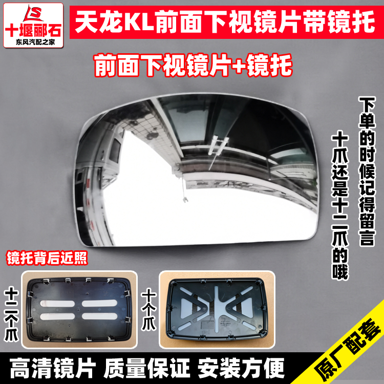 Зеркало заднего вида Dongfeng Tianlong KL с обогревом, нижнее, боковое, для слепых зон, аксессуары для зеркал заднего