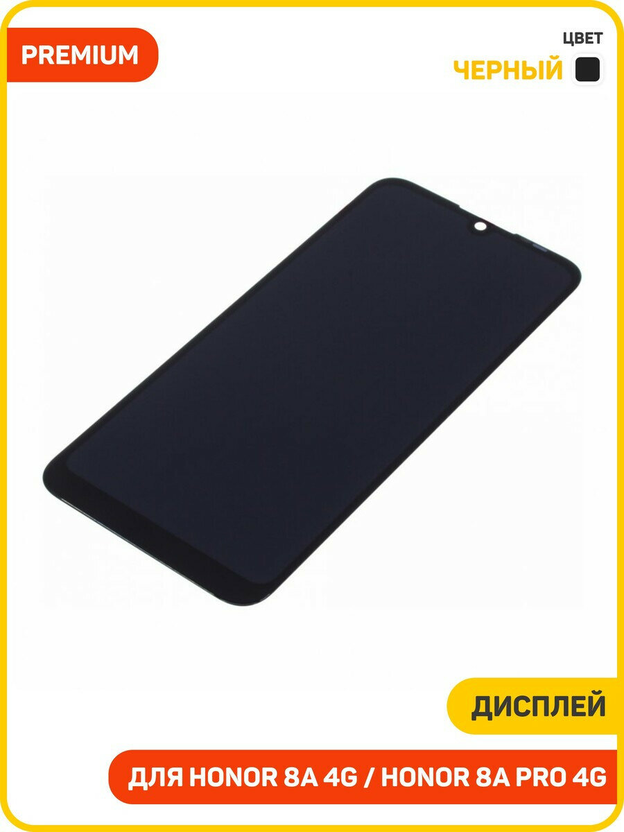 Дисплей для Huawei Honor 8A Pro 4G (JAT-L41) Honor 8A 4G (JAT-LX1/JAT-L29) (в сборе с тачскрином) черный, AAA