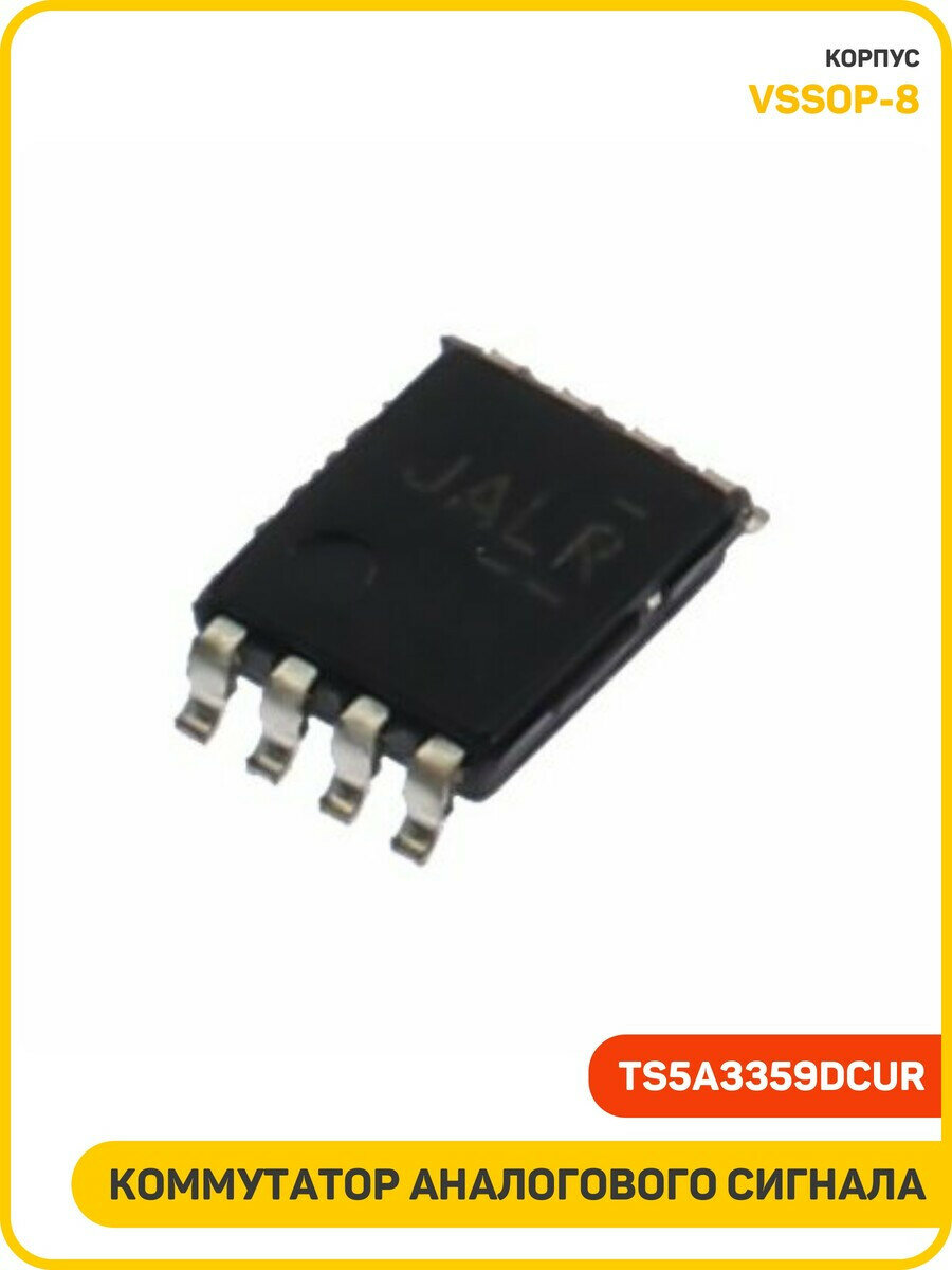 Коммутатор TI аналогового сигнала SP3T (TS5A3359DCUR, VSSOP-8)