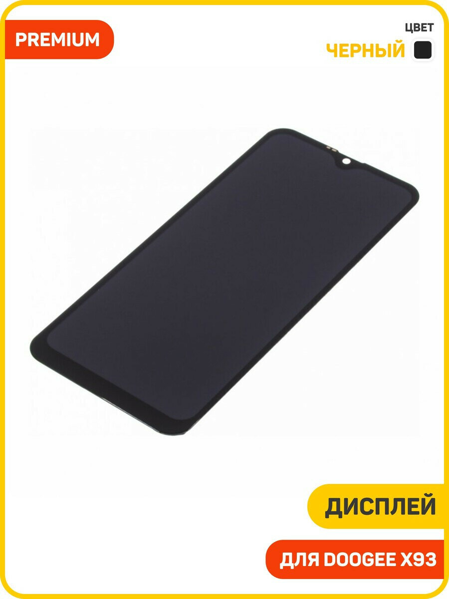 Дисплей для Doogee X93 (в сборе с тачскрином) черный, AAA