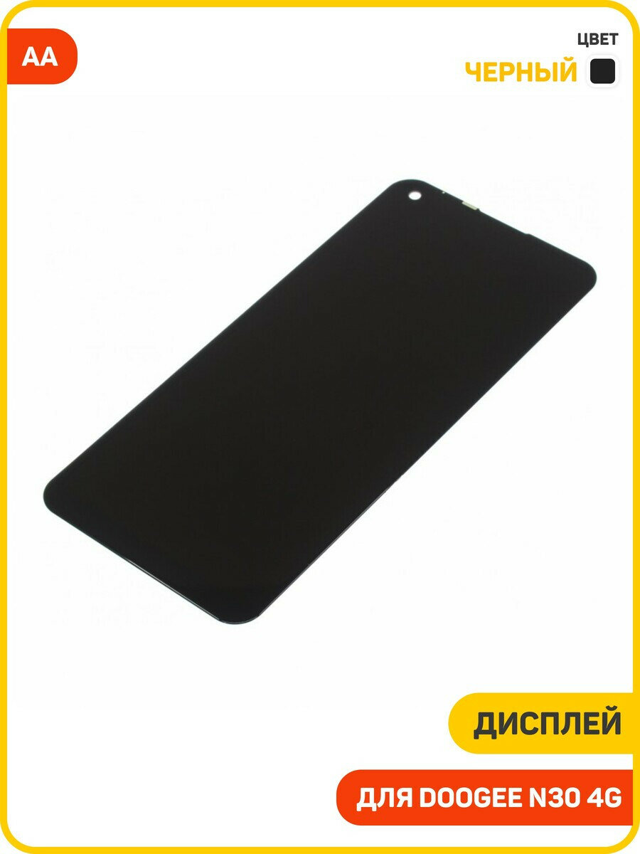 Дисплей для Doogee N30 4G (в сборе с тачскрином) черный, AA