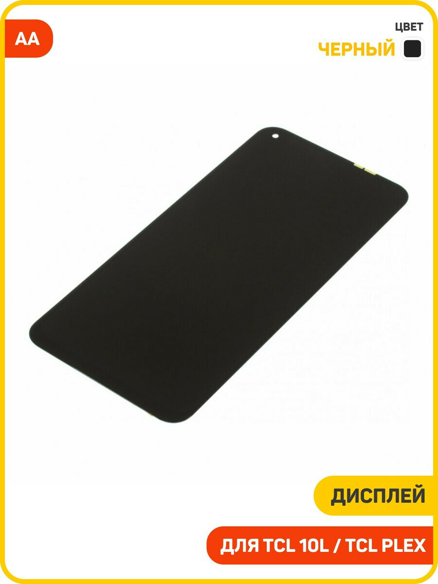 Дисплей для TCL 10L / 10 Lite / Plex (в сборе с тачскрином) черный, AA