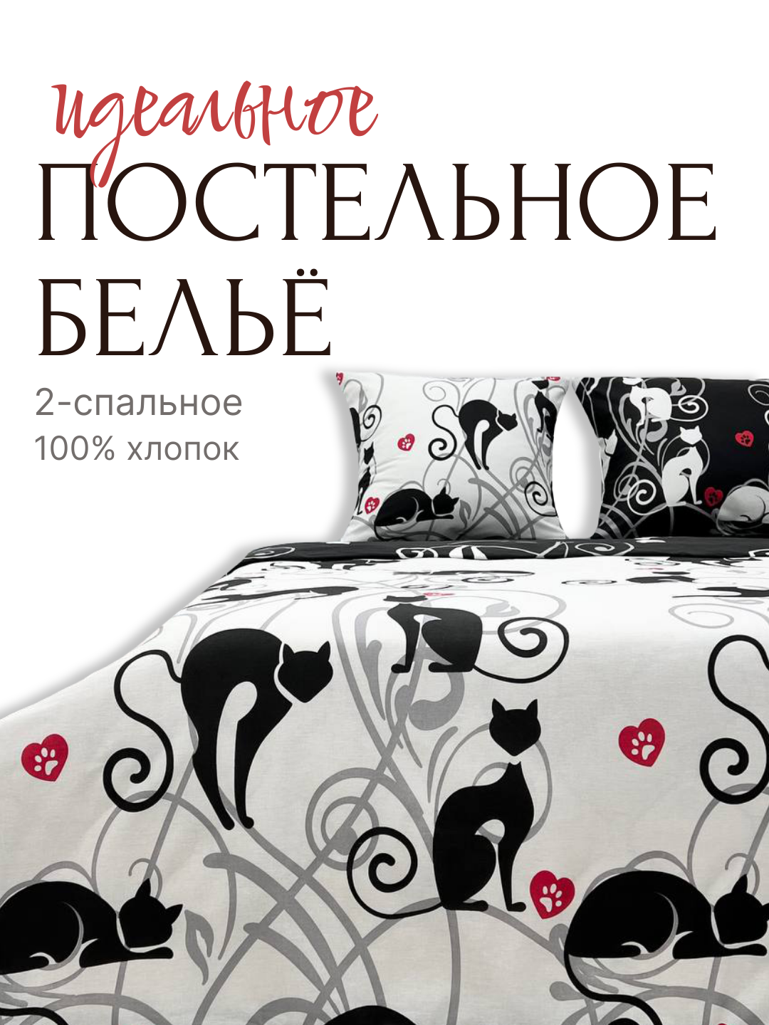 YAFETEX Комплект постельного белья, 2-х спальный, Бязь, хлопок 100%