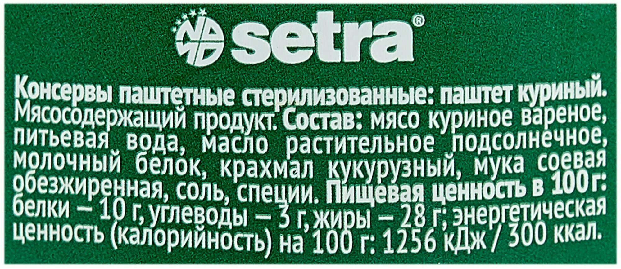 Паштет Setra, куриный, в консервной банке, халяль, без консервантов, 100г — фото 1