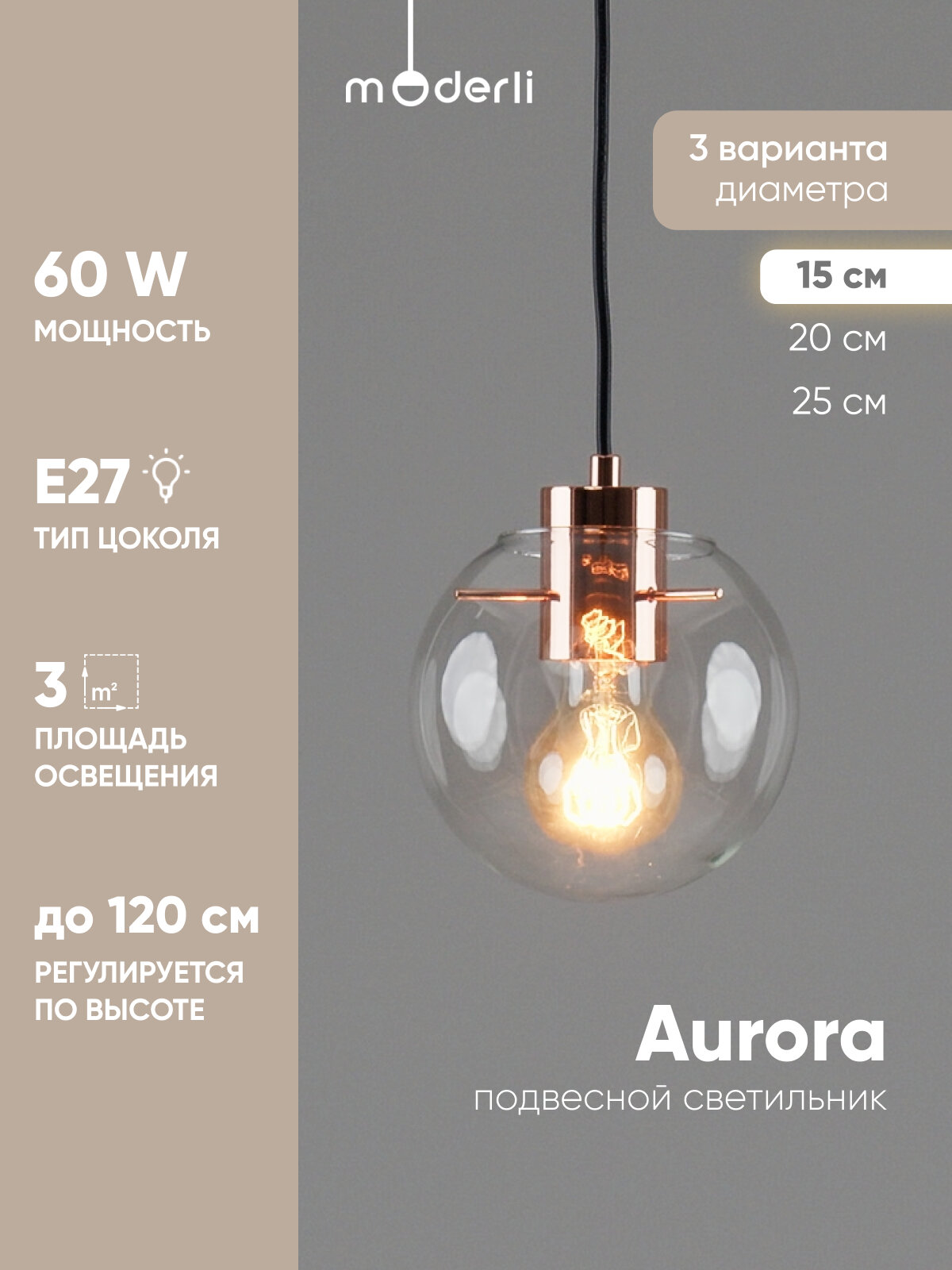 Светильник подвесной Moderli V11540-1P Aurora, E27, 60 Вт, IP20, розовое золото