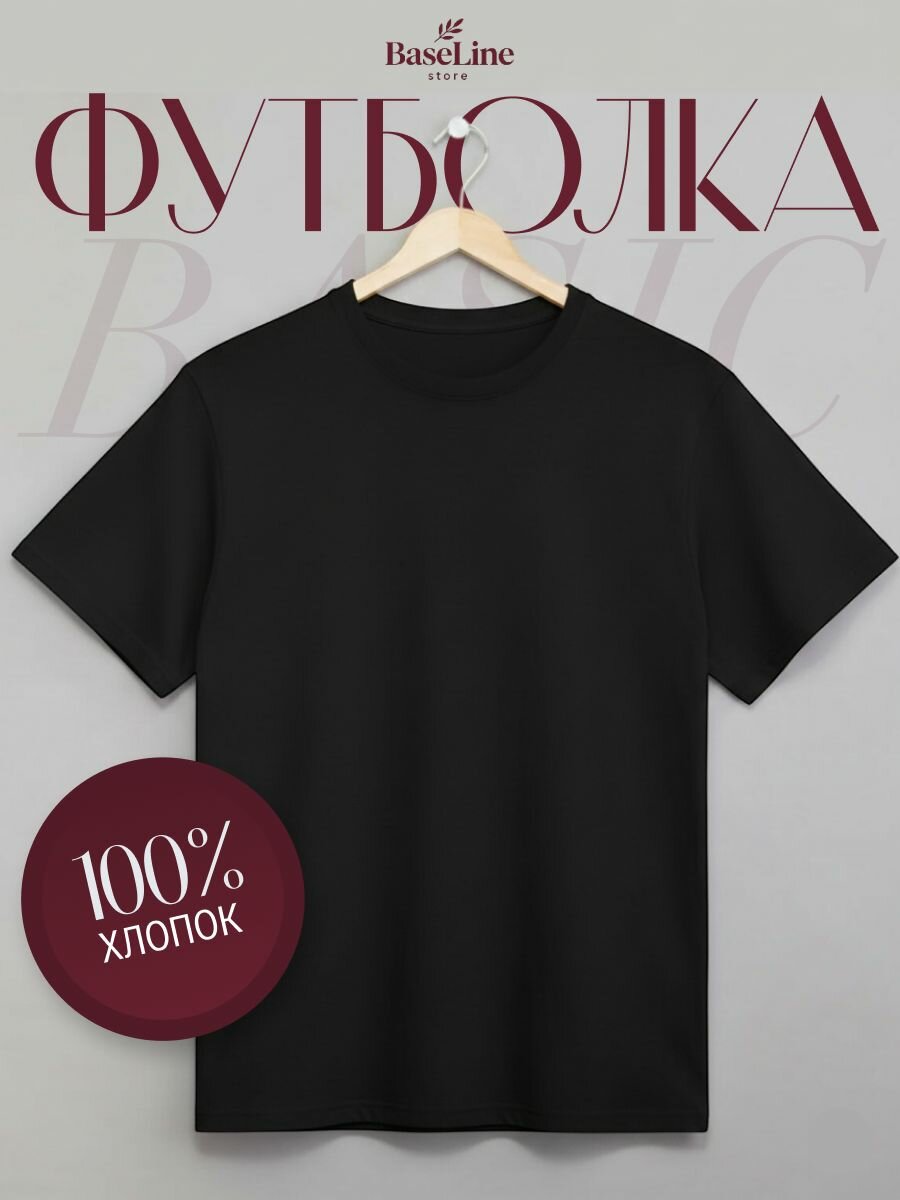 Футболка спортивная