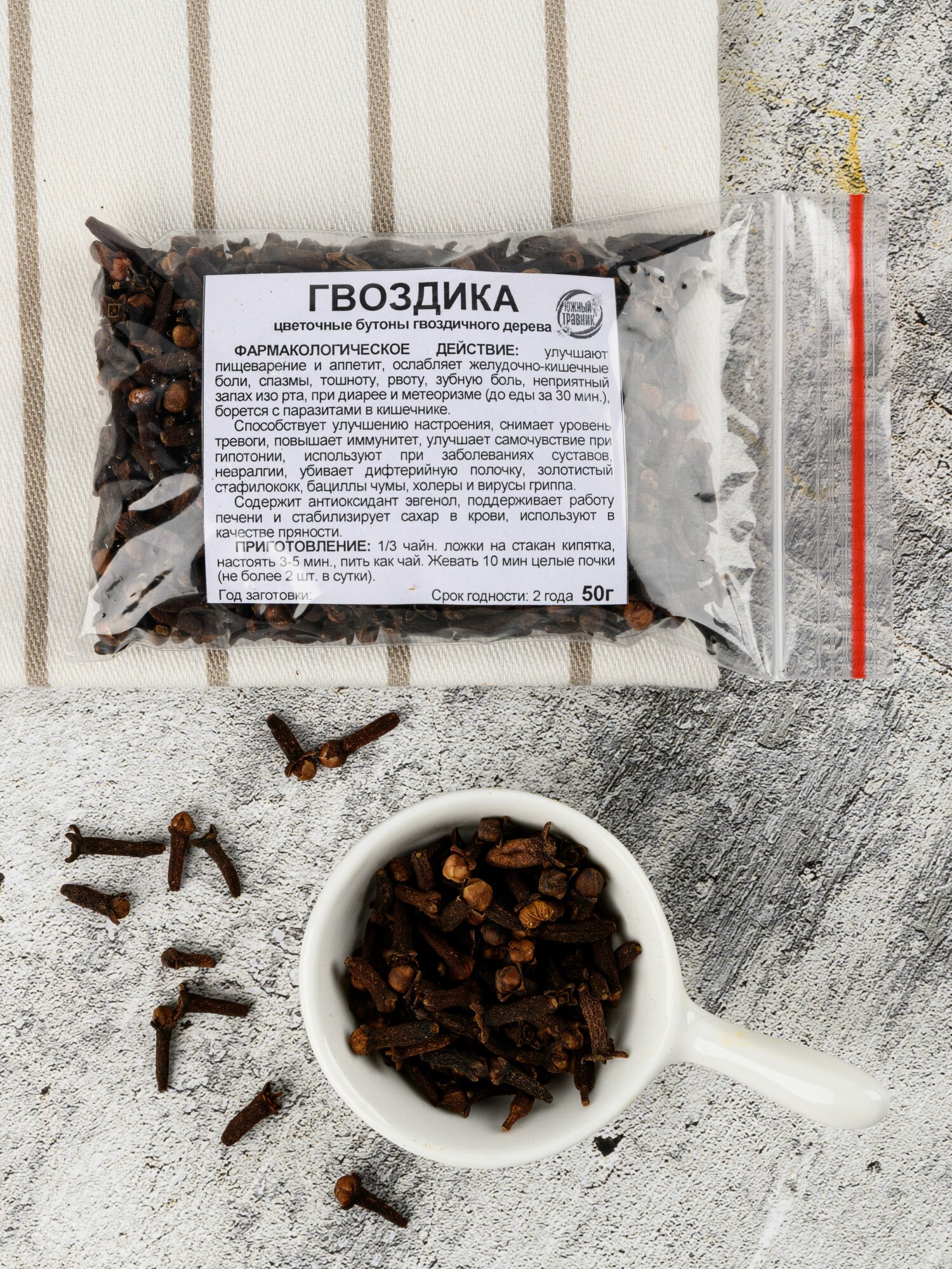 Гвоздика целая натуральная 50 гр