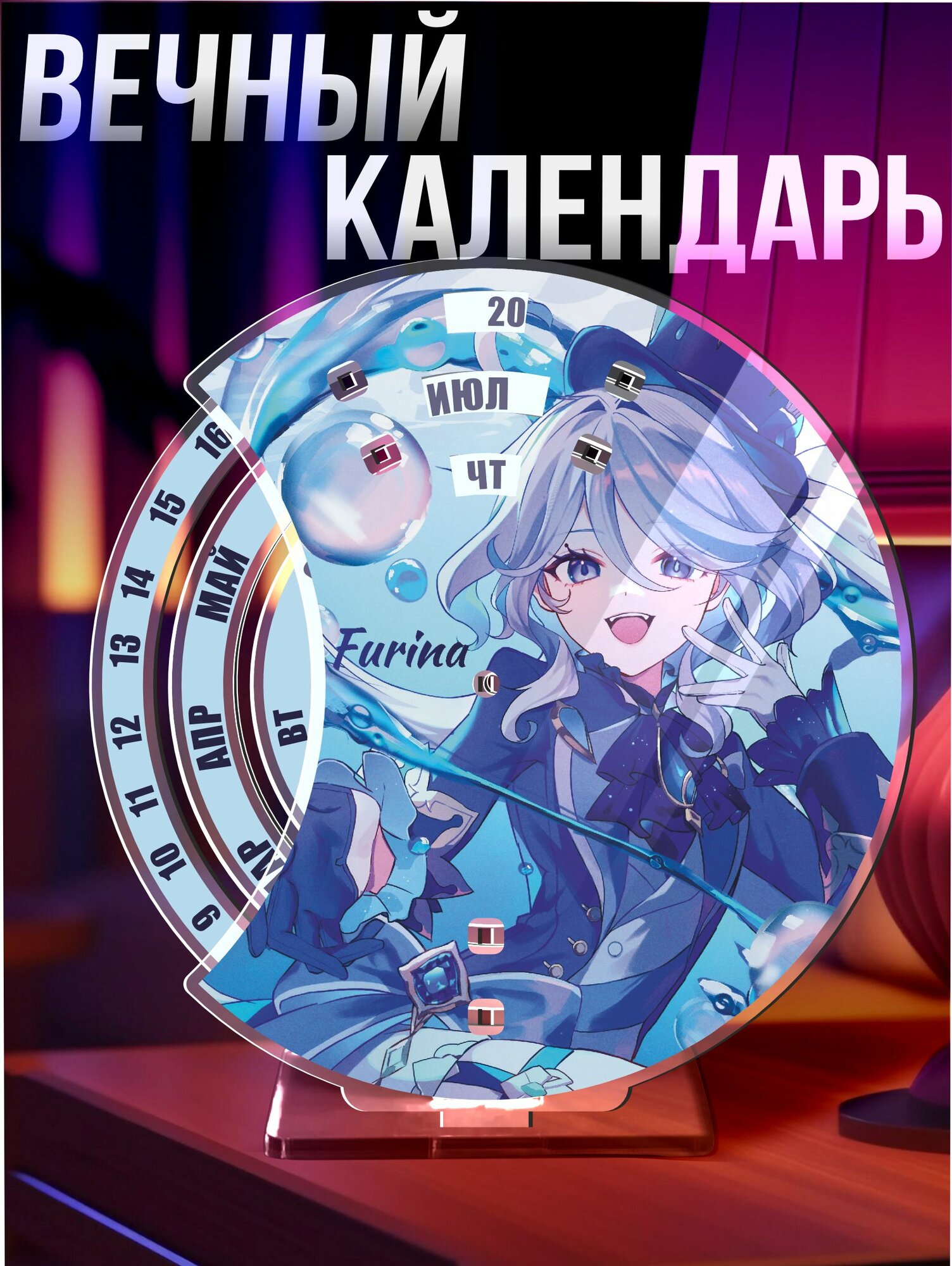 Вечный календарь настольный Фурина Геншин импакт игра