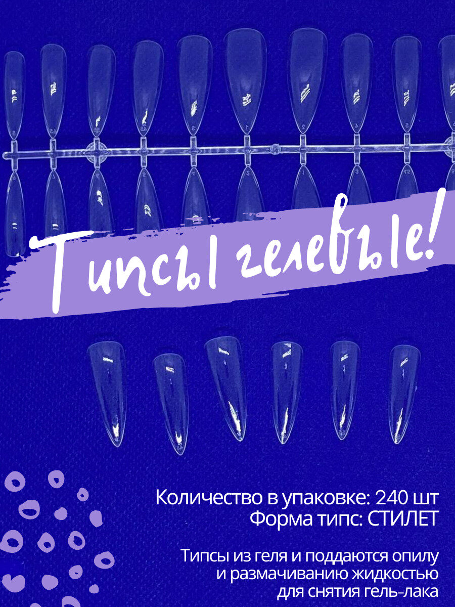 Типсы гелевые накладные ногти формы для наращивания для маникюра и педикюра