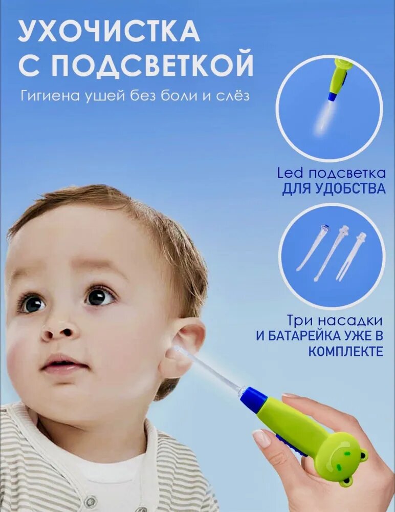 Инструмент для чистки ушей и носа