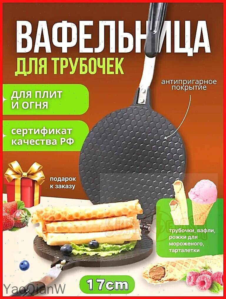 Кексница 170, черный матовый