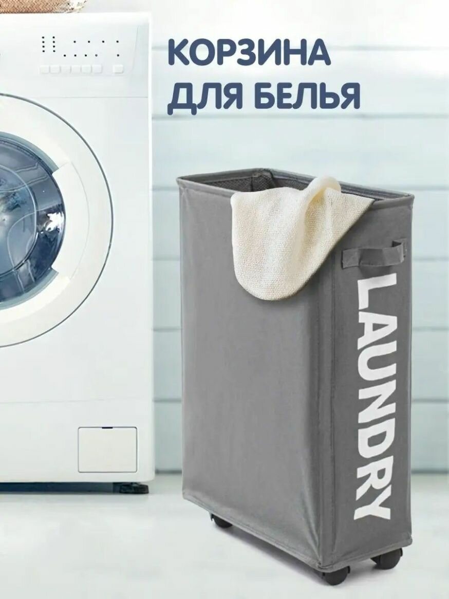 Эксклюзивный контейнер для белья