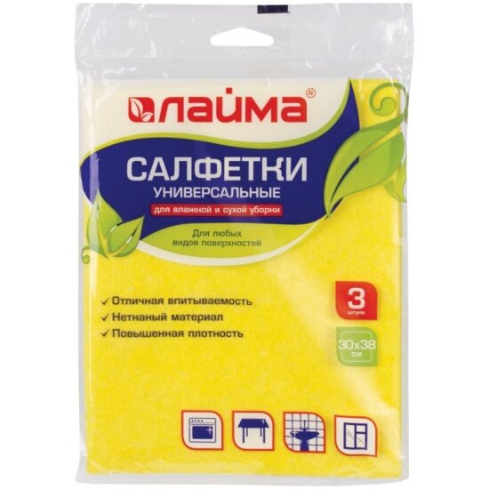 Салфетки универсальные Лайма , 30х38 см, комплект 3 шт, 90 г/м2, вискоза (ИПП), желтые