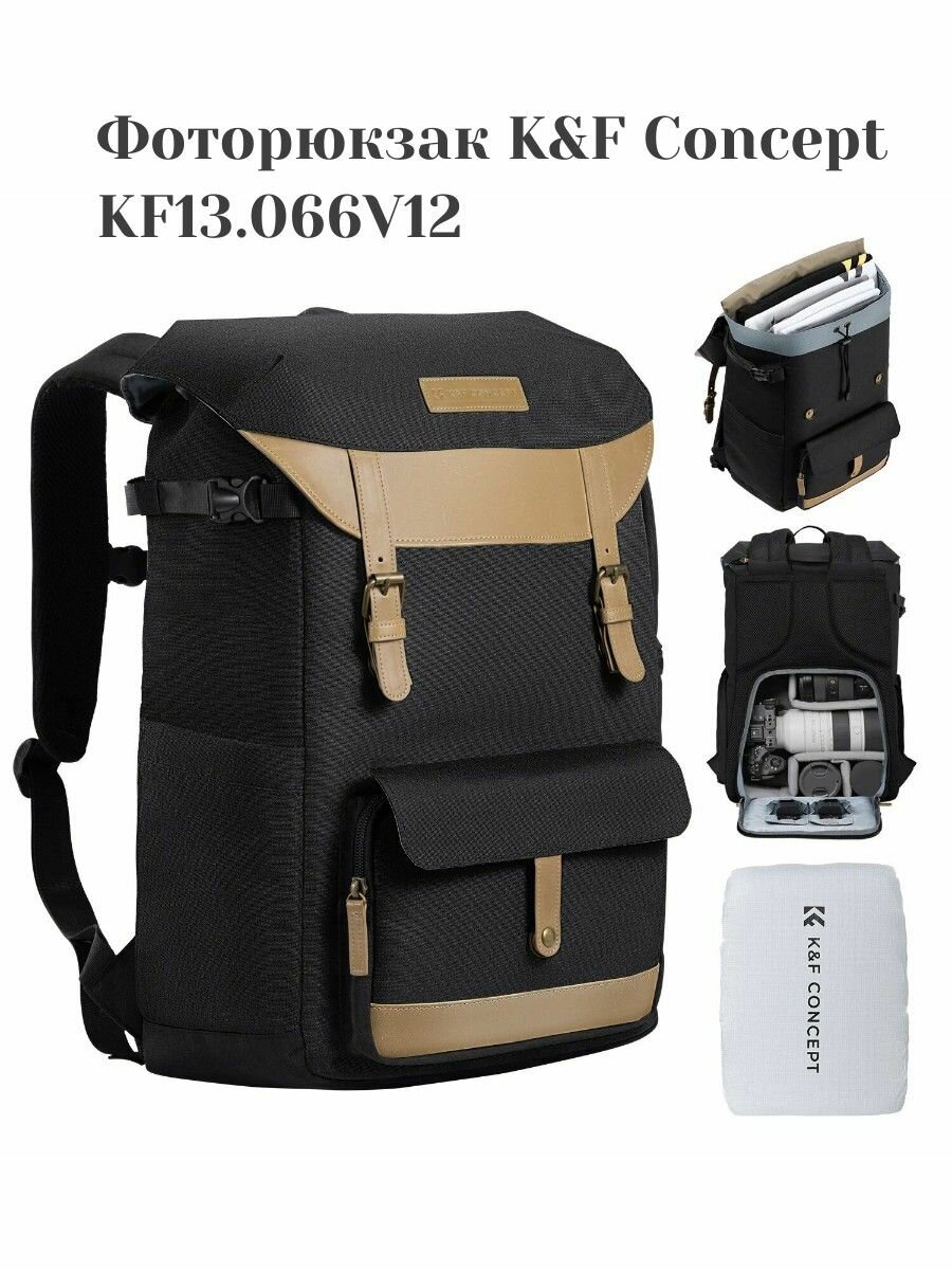 Вместительная фотосумка, рюкзак для фототехники 20 л черный K&F Concept (KF13.066V12)