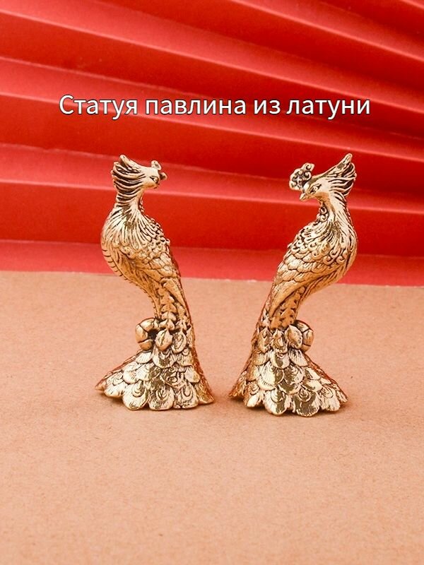 Статуя павлина из латуни, декоративное произведение искусства