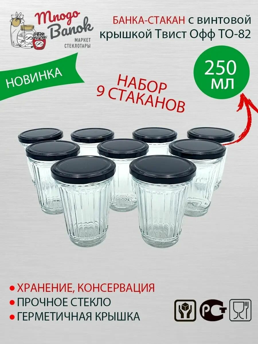 Стакан