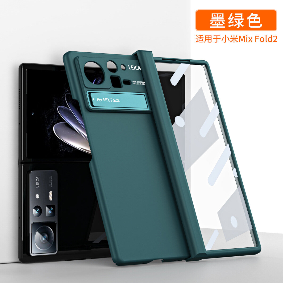 Чехол для Xiaomi Mix Fold 2 с защитой шарнира и подставкой, зеленый