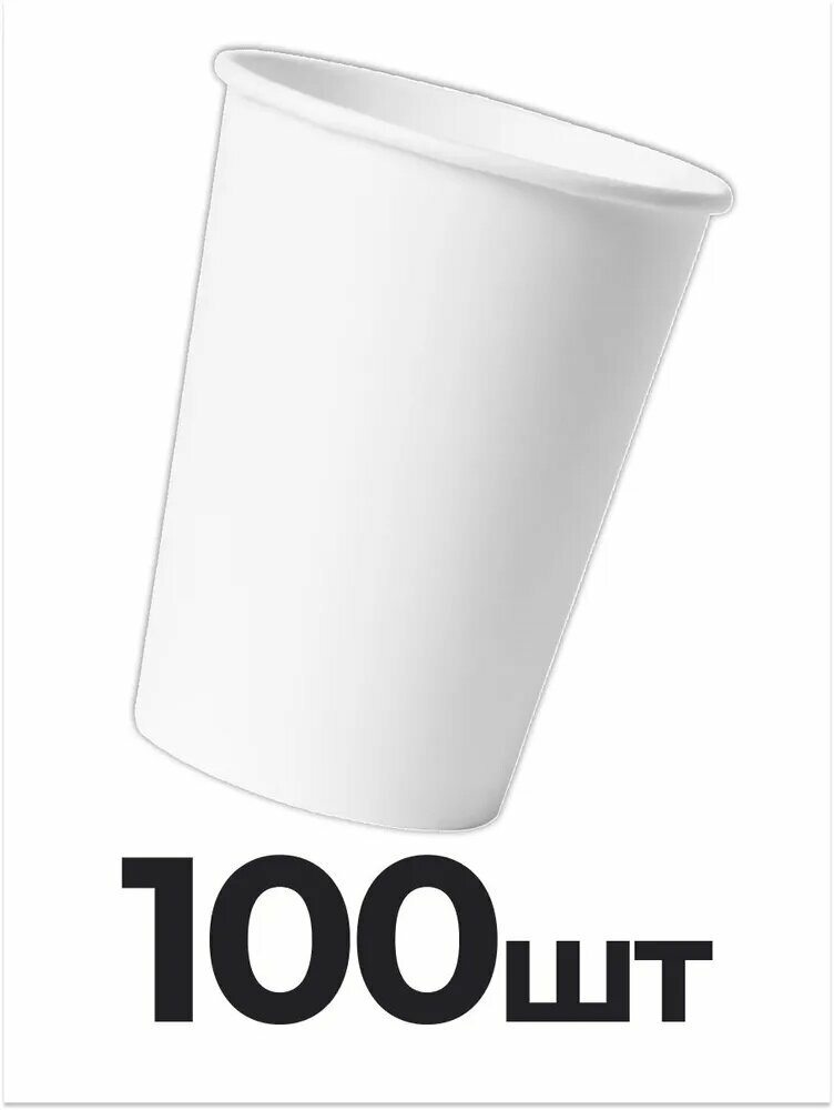 Стаканы одноразовые бумажные 250 мл 100 шт, стаканчики белые для кофе