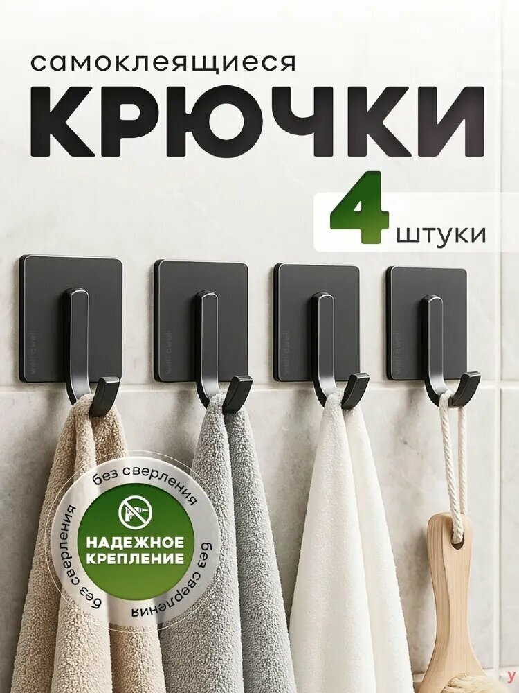 Крючок для ванной стандартная модель серии классическая модель серии
