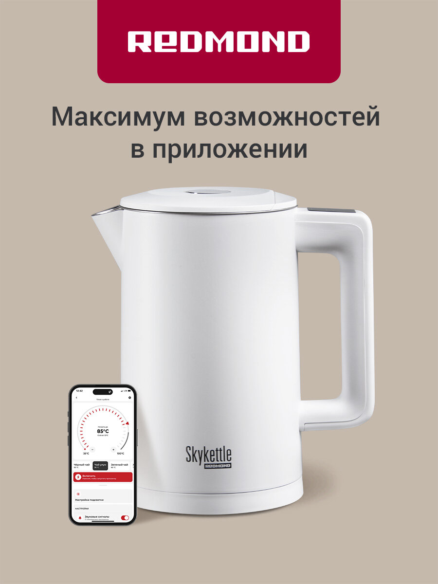 Умный чайник электрический Redmond KM231S 2200 Вт, 1.7 л, 5 режимов, термокорпус и металлическая колба, контроллер Strix, поддержание температуры, приложение, белый