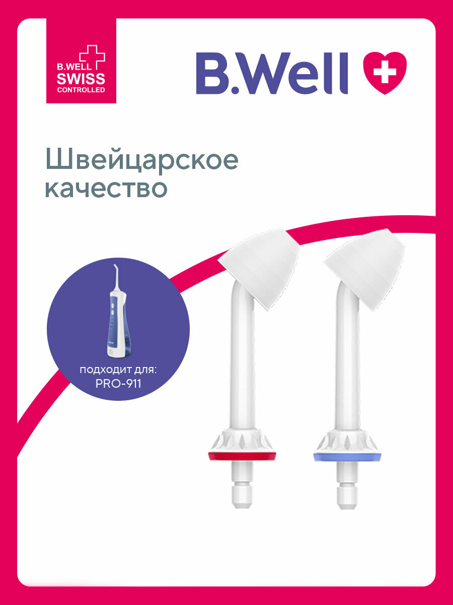 Назальные насадки для ирригатора PRO-911