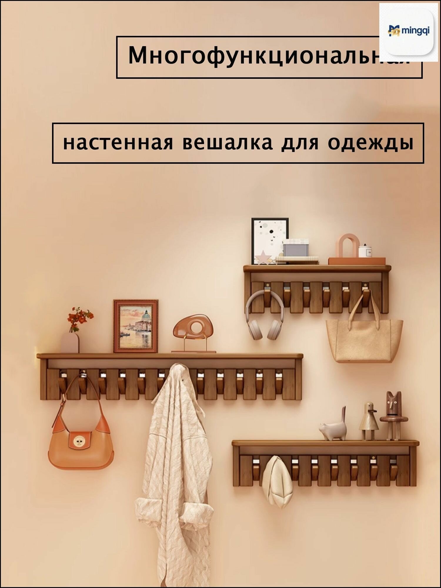 Вешалка настенная — фото 1